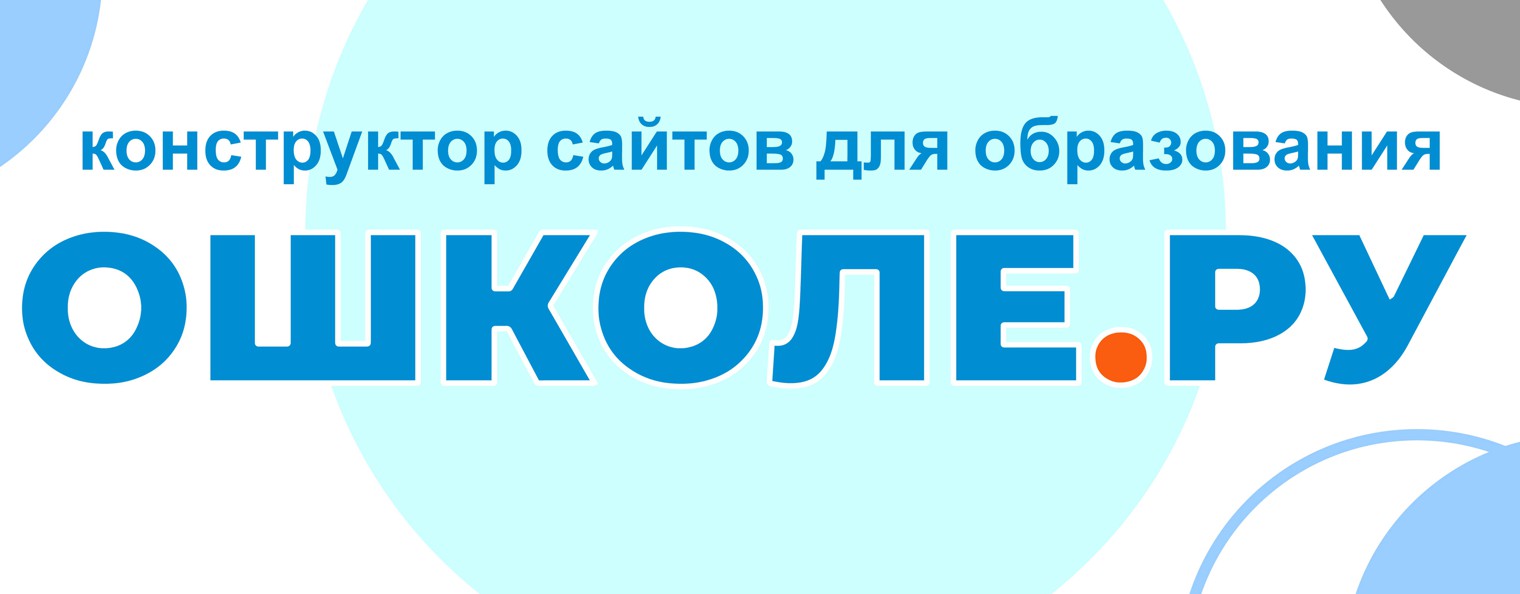 Официальный канал ОШКОЛЕ.РУ
