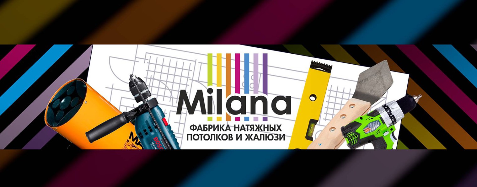 MILANA ОПТ. ШКОЛА МОНТАЖА