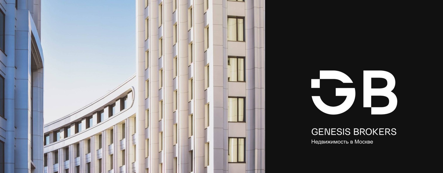 GENESIS GROUP. Недвижимость в Москве