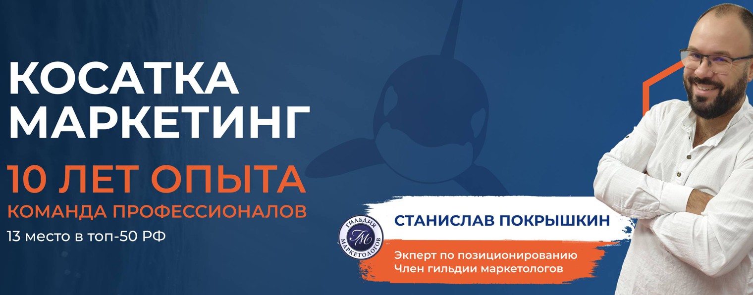 Косатка маркетинг - Производственный маркетинг