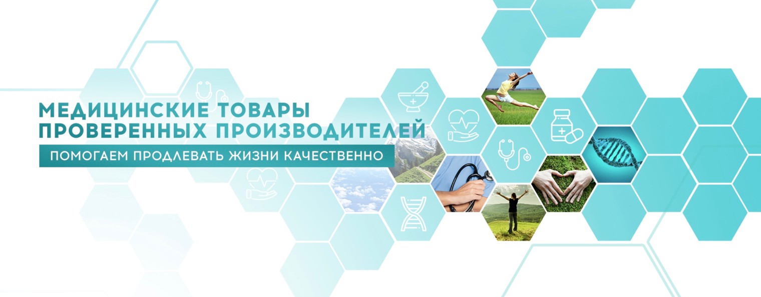 Медицинские товары
