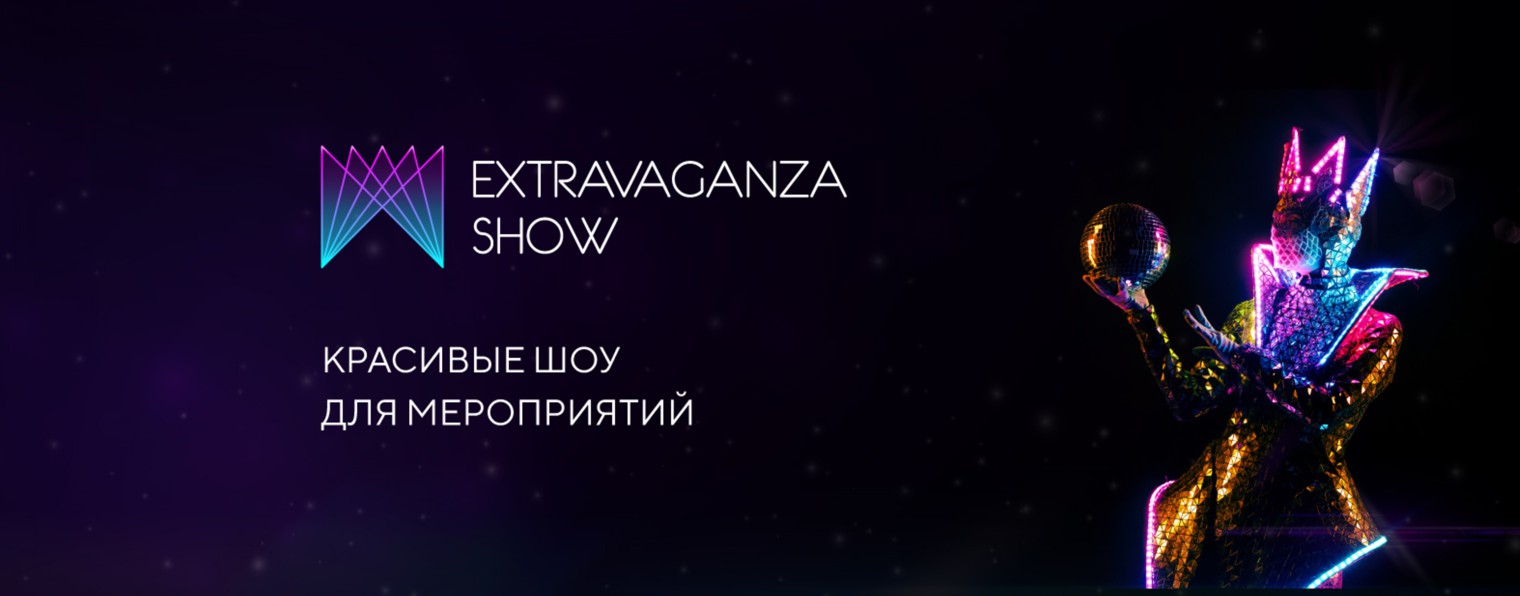 Extravaganza show