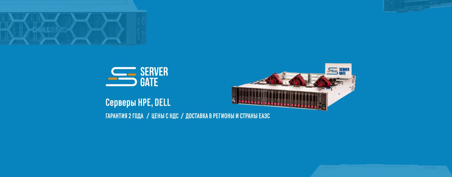 Server Gate