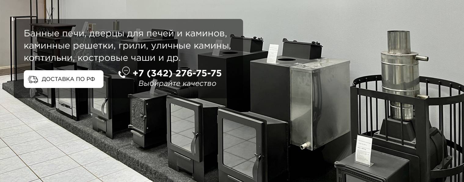 Молодой Урал производственная компания Доставка РФ