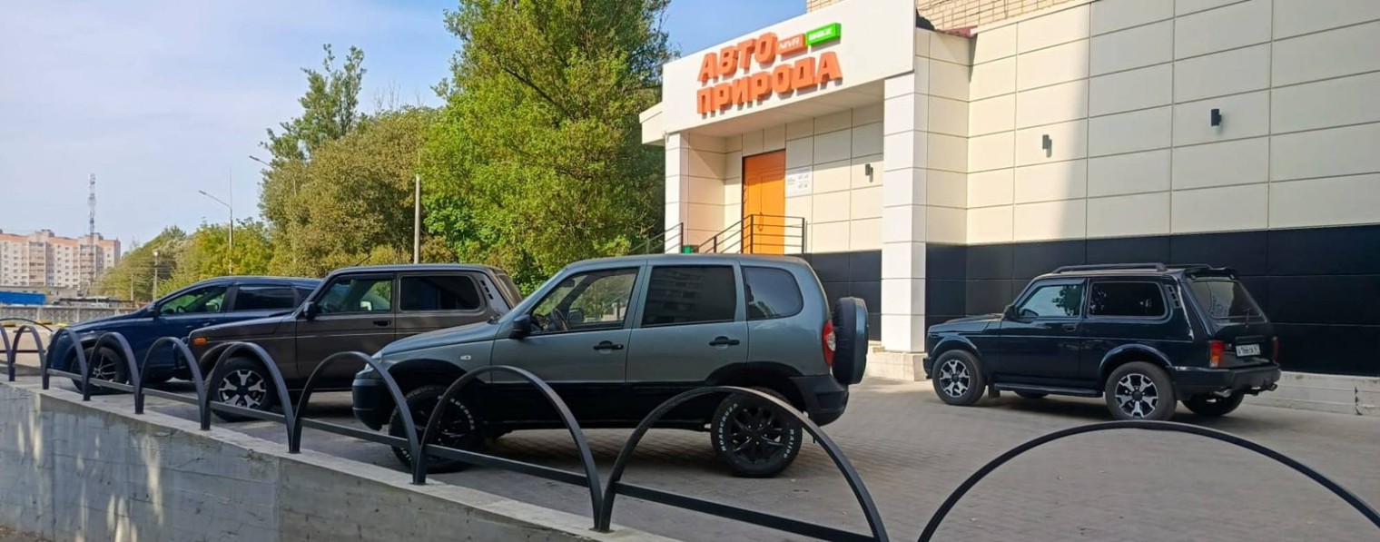 Магазин Автоприрода