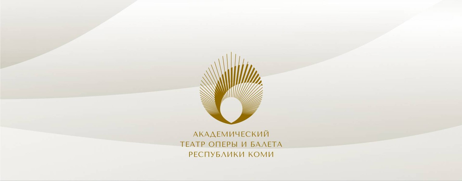 Академический театр оперы и балета РК