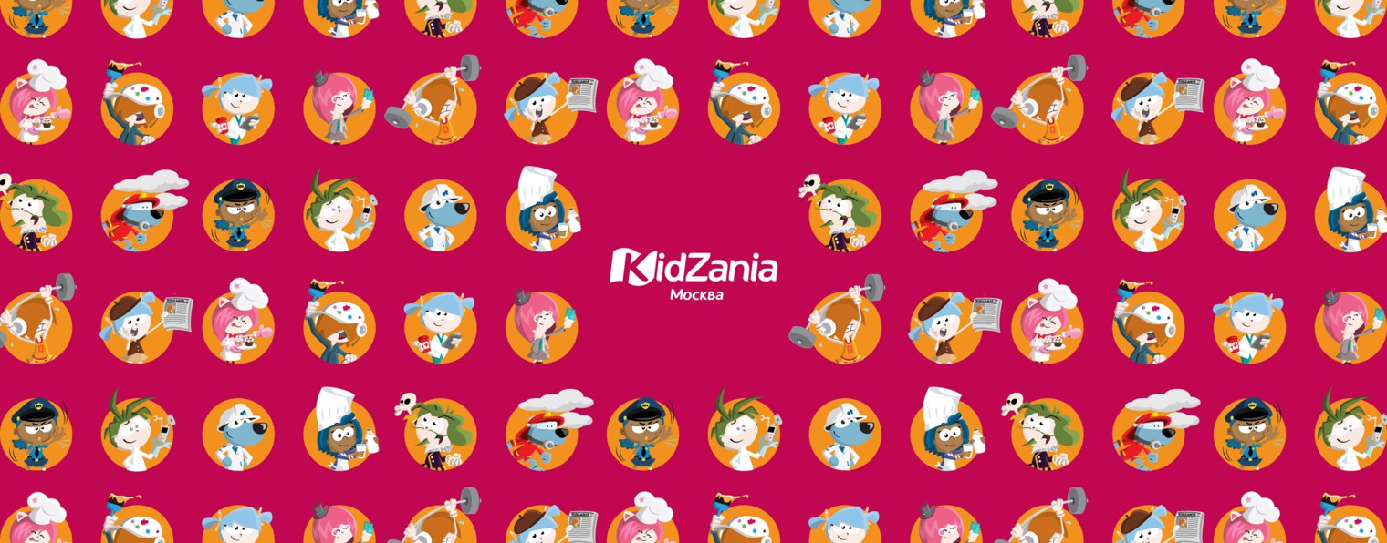 Кидзания Москва