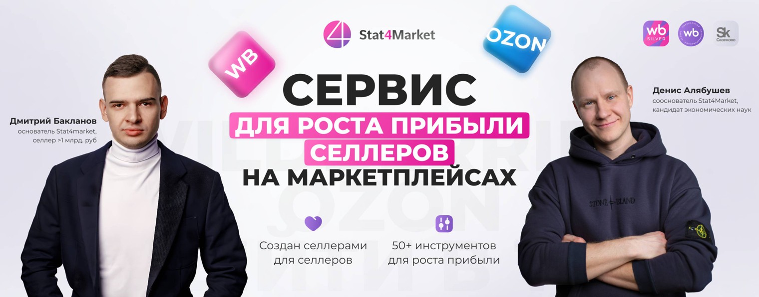 Stat4Market