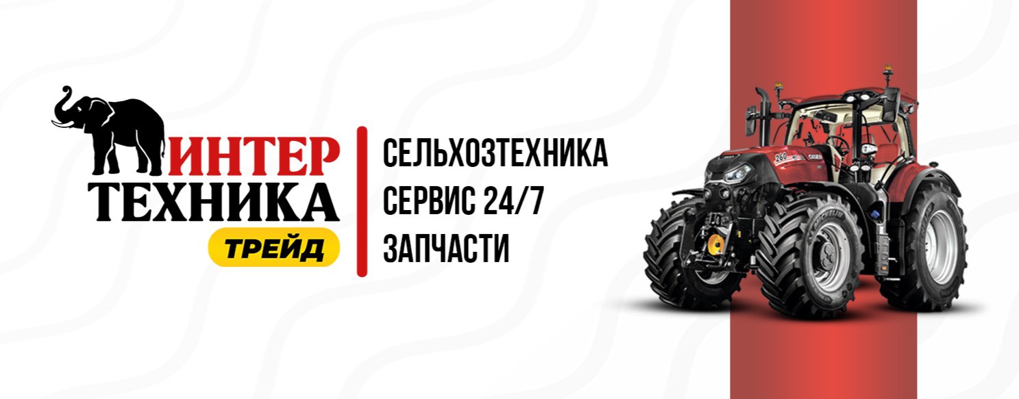 Интертехника Трейд