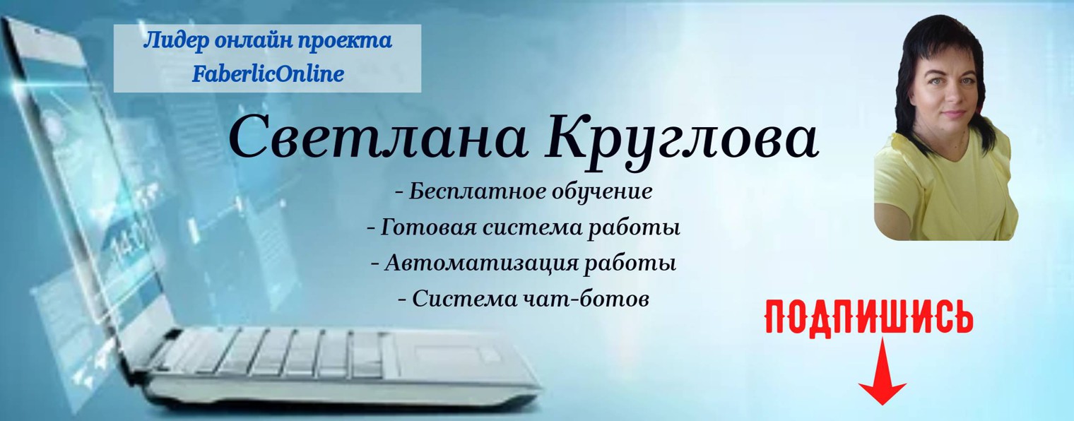 Светлана Круглова