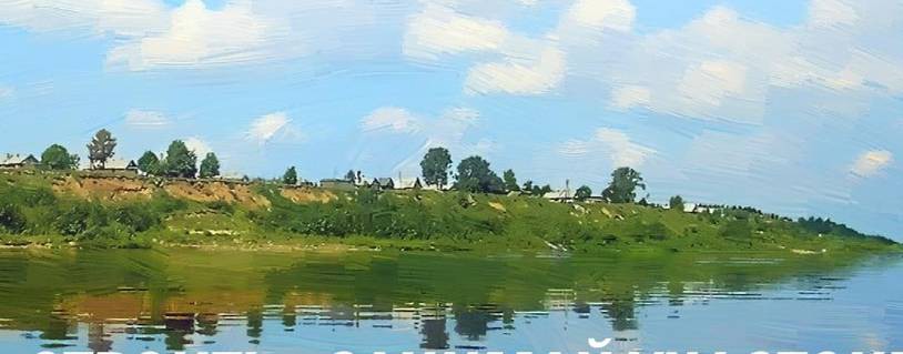 Котласская сторона. Kotlasland.ru