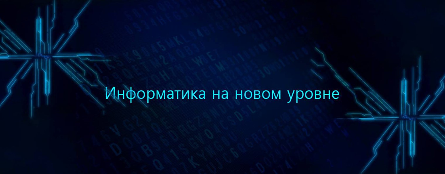 Подготовка к ЕГЭ и ОГЭ по информатике