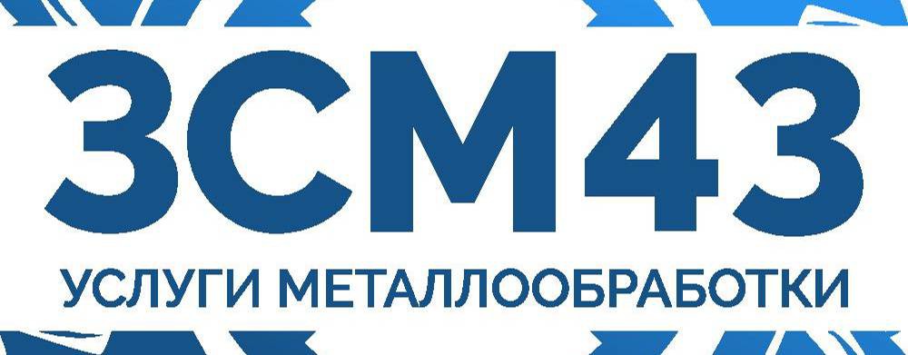 ООО "ЗСМ43"