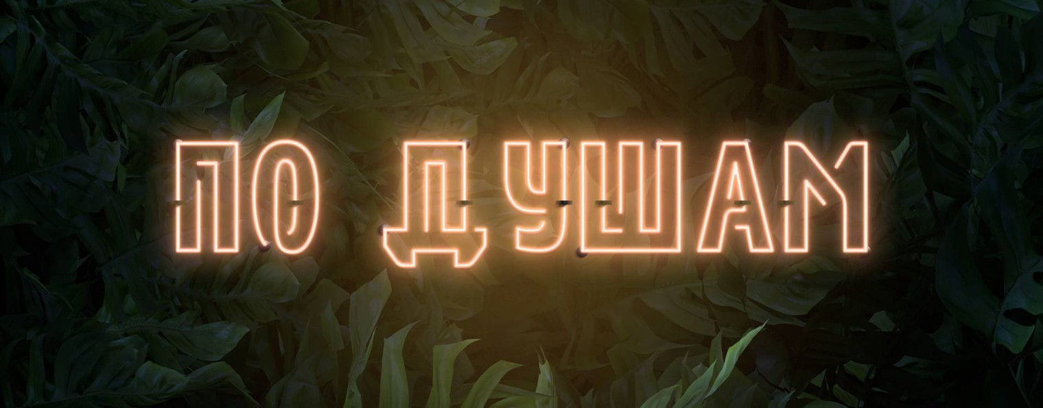 Шоу "По душам" | Подкаст про профессии Ульяновска