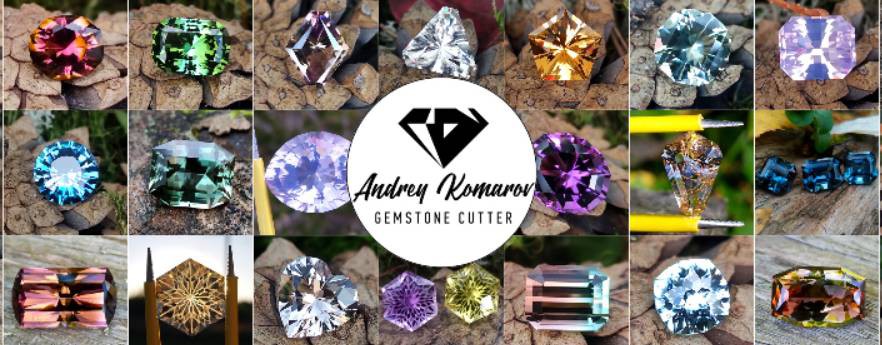 Авторская огранка - Андрей Комаров