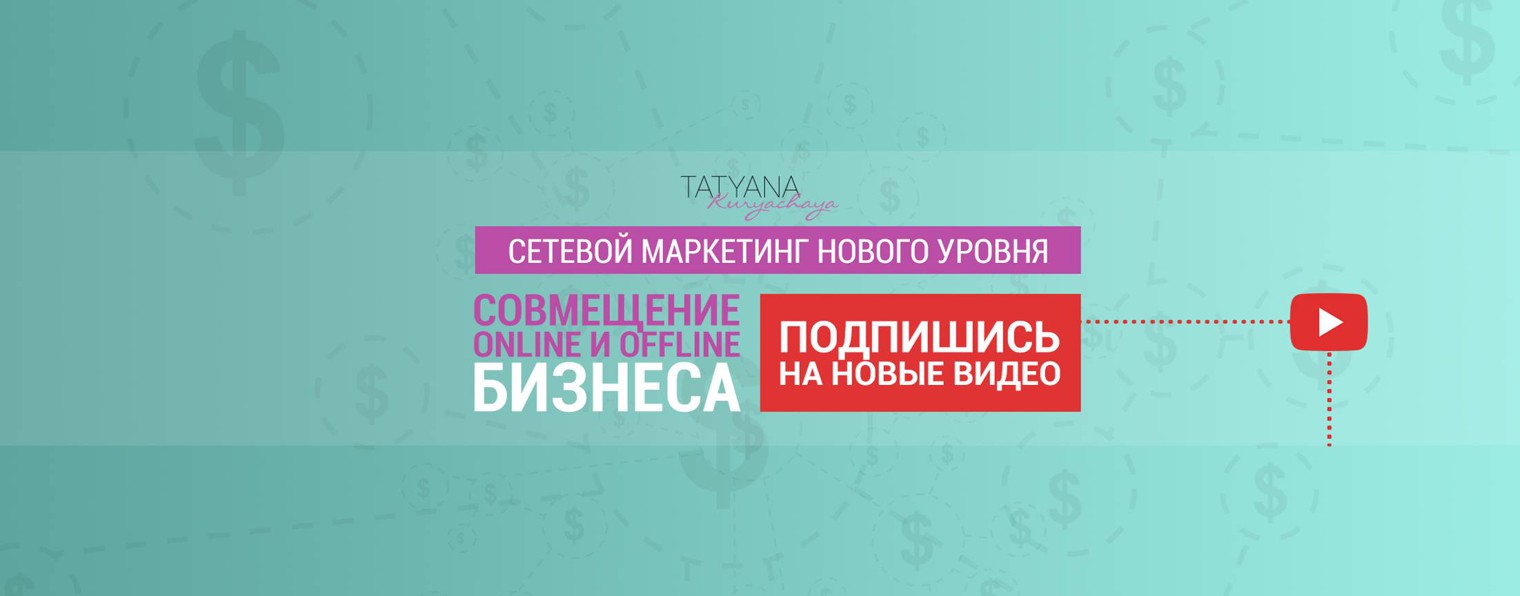 Татьяна Курячая