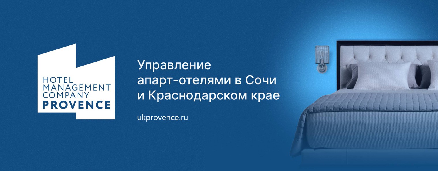 PROVENCE HOTEL MANAGEMENT COMPANY