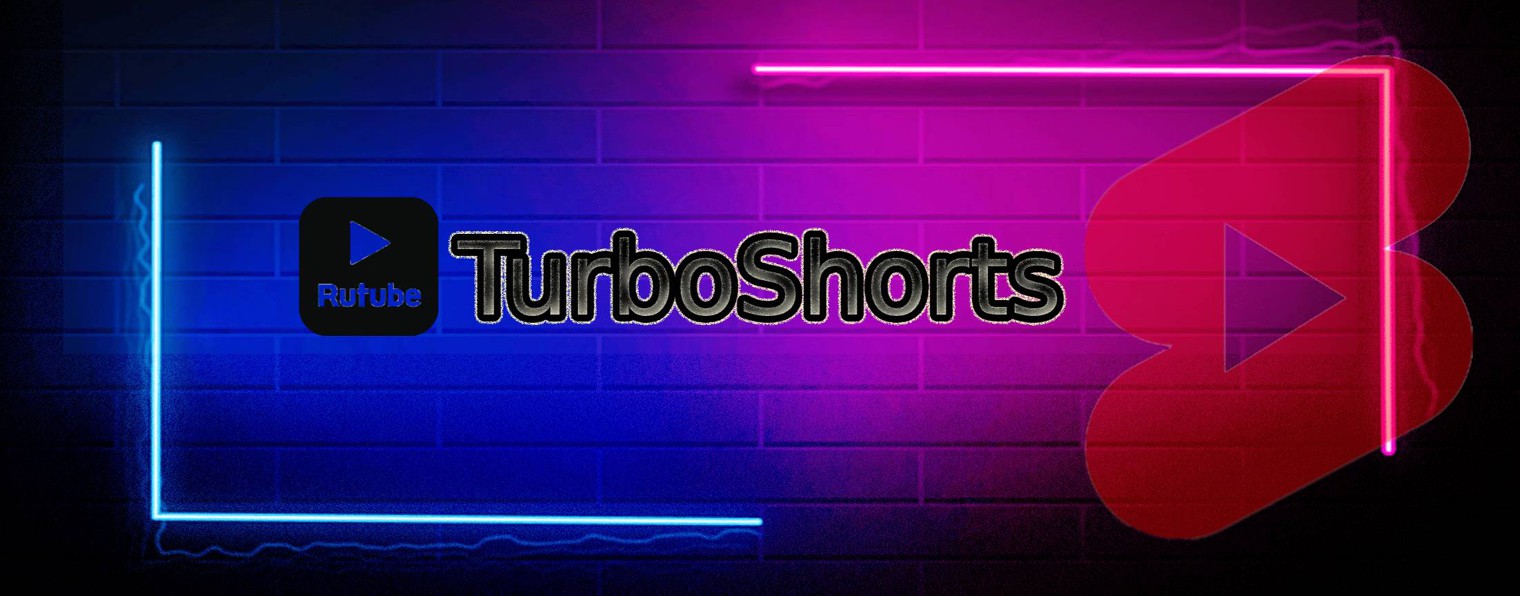 TurboShorts