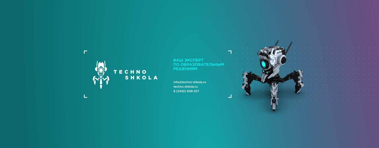 Техно Школа