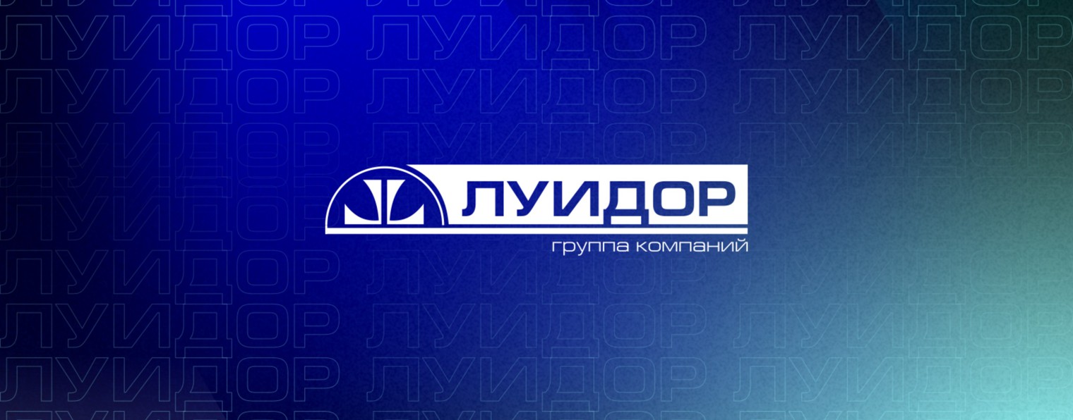 Луидор Россия | Luidor Russia