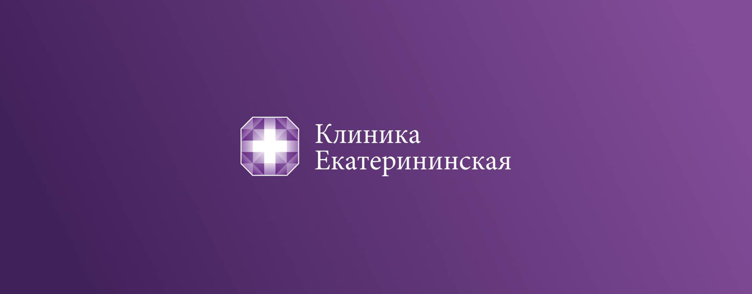 Клиника Екатерининская
