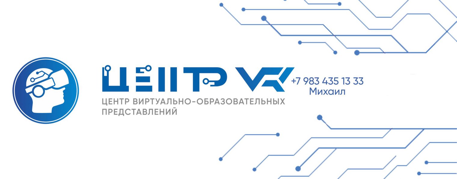 Центр-vr