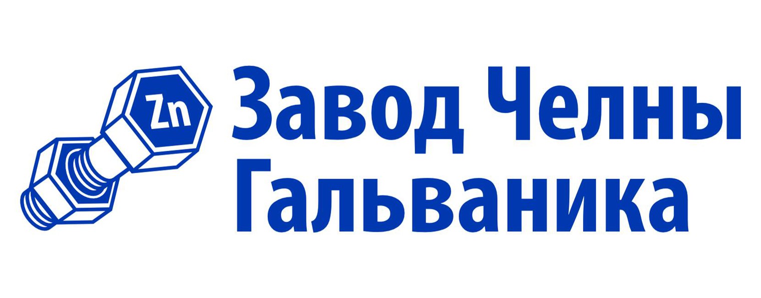 Завод Челны Гальваника (ЗЧГ)
