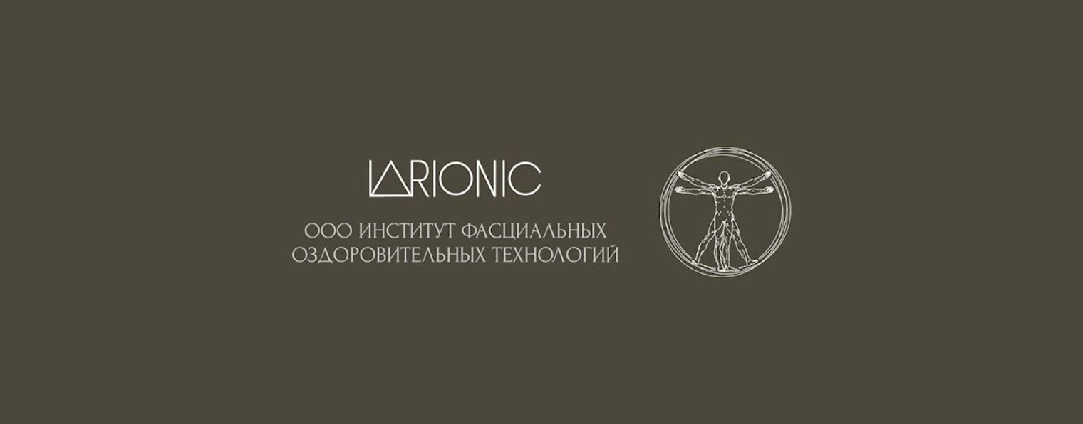 Институт Фасциальных Оздоровительных Технологий