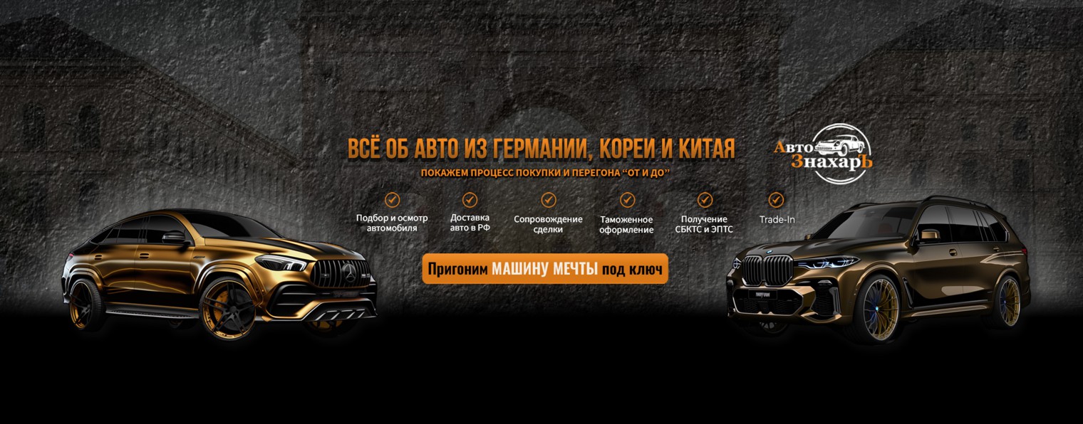 АвтоЗнахарЪ