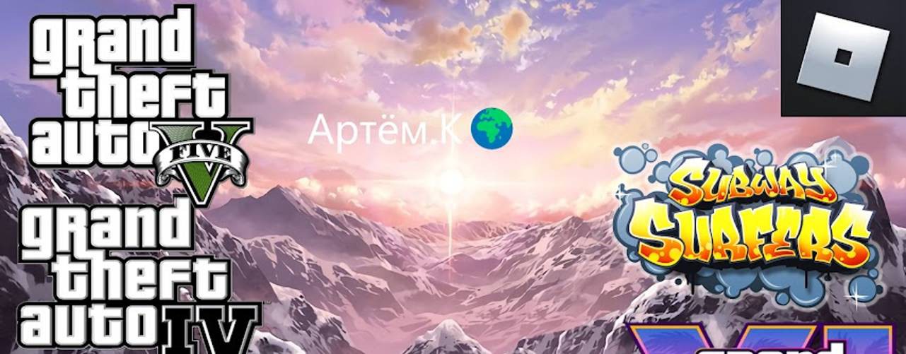 Артем.К ✔️