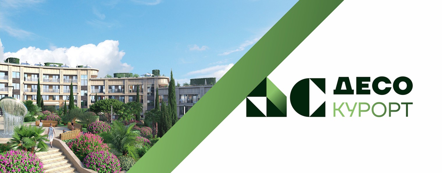 УК "ДЕСО.КУРОРТ" СОЧИ