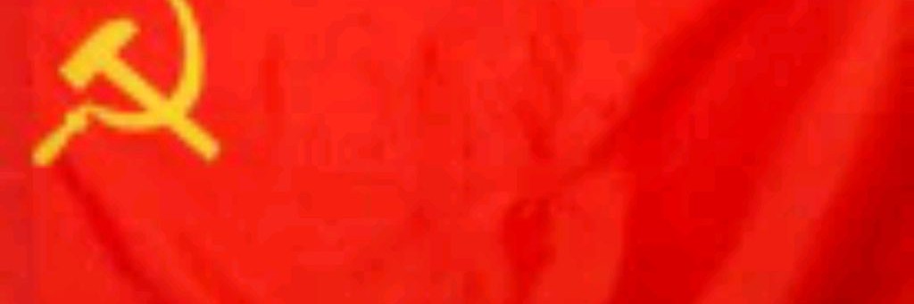 СССР ТОВАРИЩИ