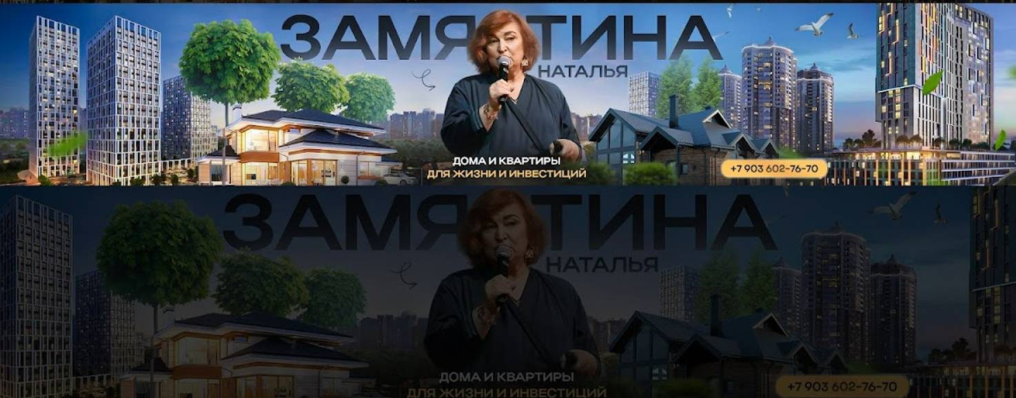 Наталья Замятина | Pro доходную недвижимость