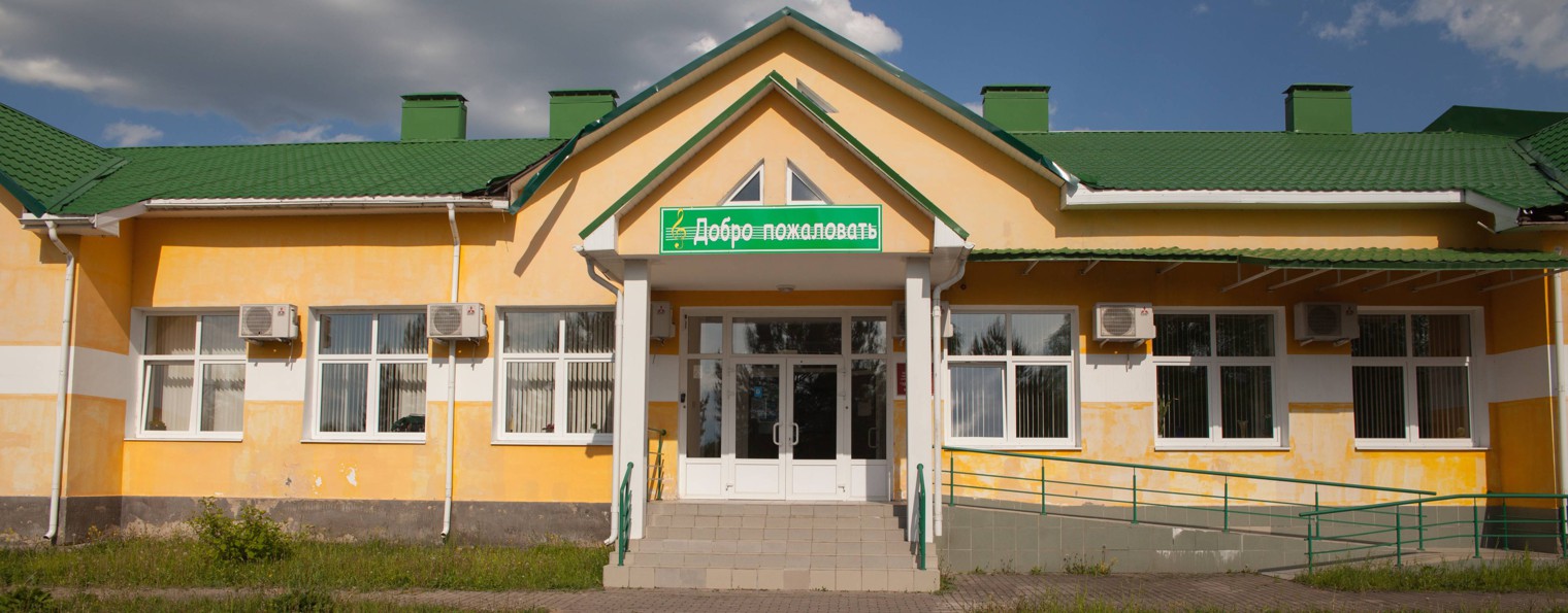 МБОУДО Медынская детская школа искусств