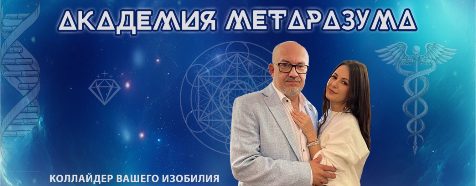 ЛИГА МАСТЕРОВ