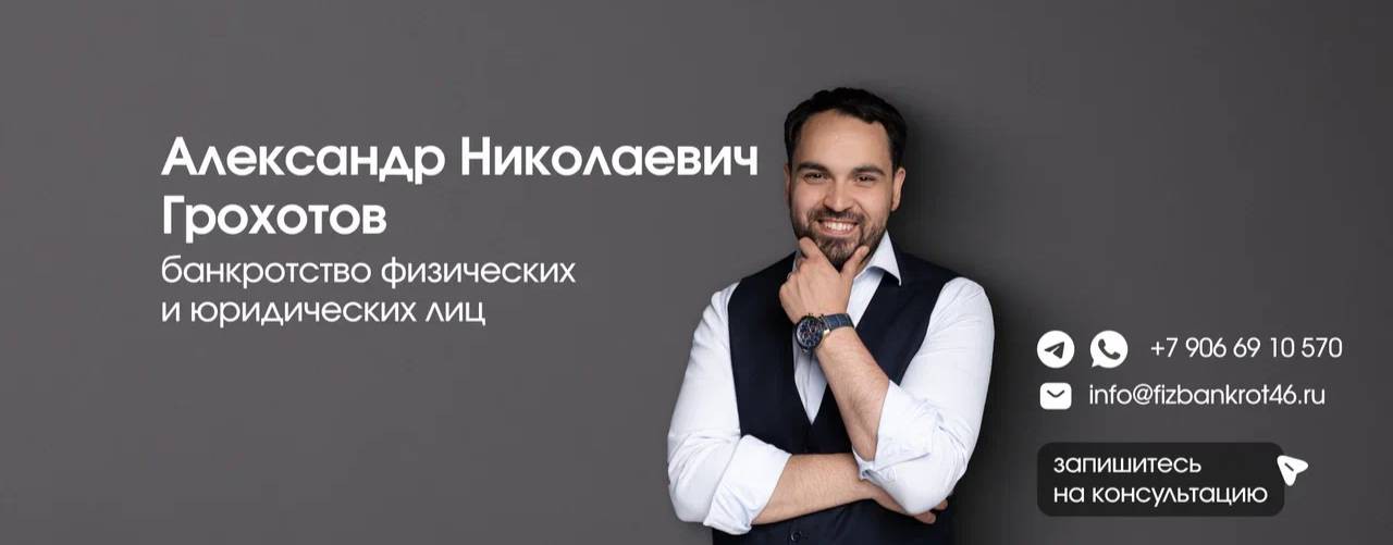 Канал Александра Николаевича Грохотова