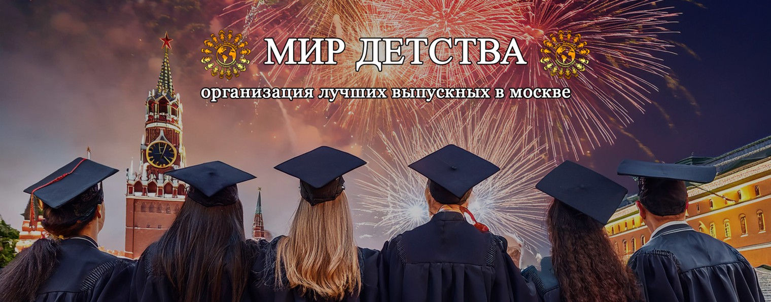 Мир Детства