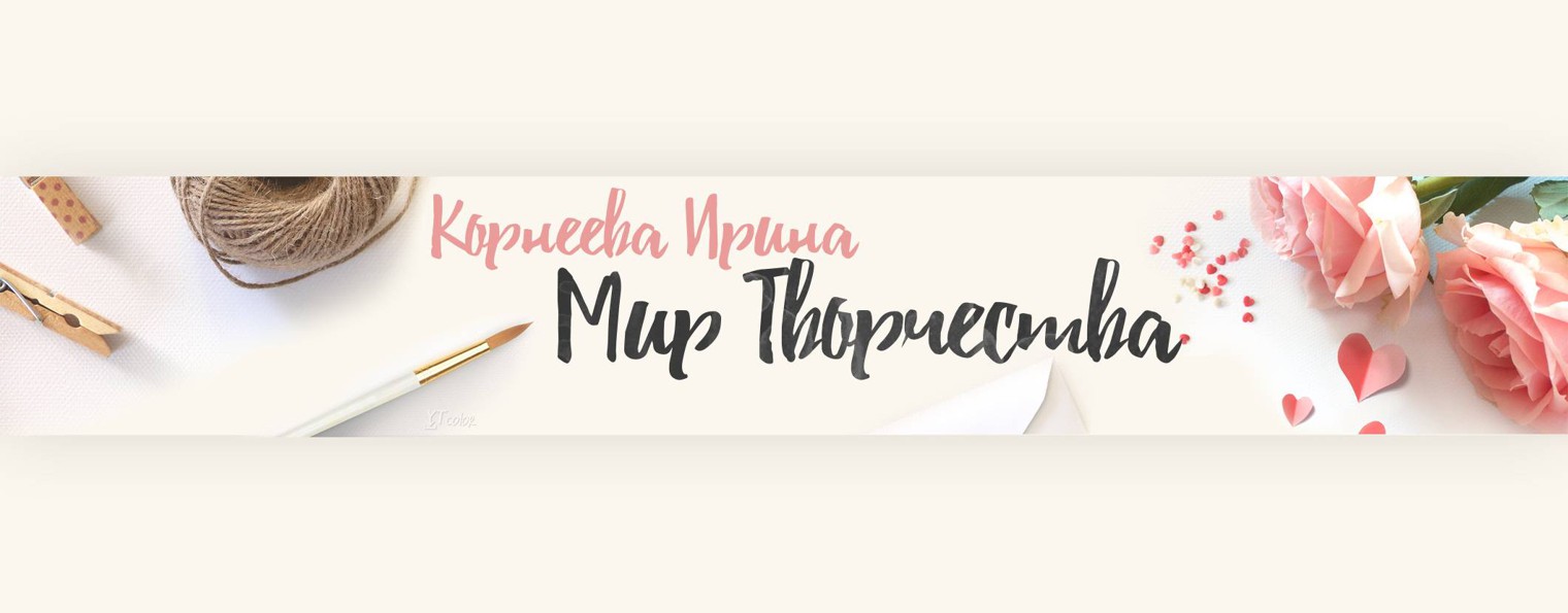 Корнеева Ирина
