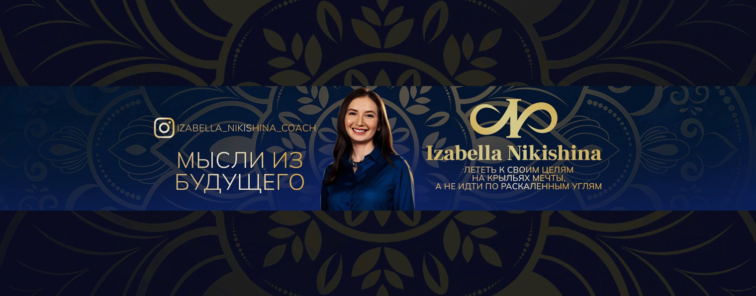 МЫСЛИ из БУДУЩЕГО