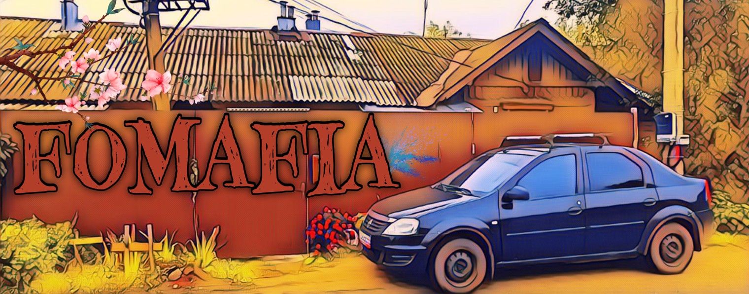 FOMAFIA