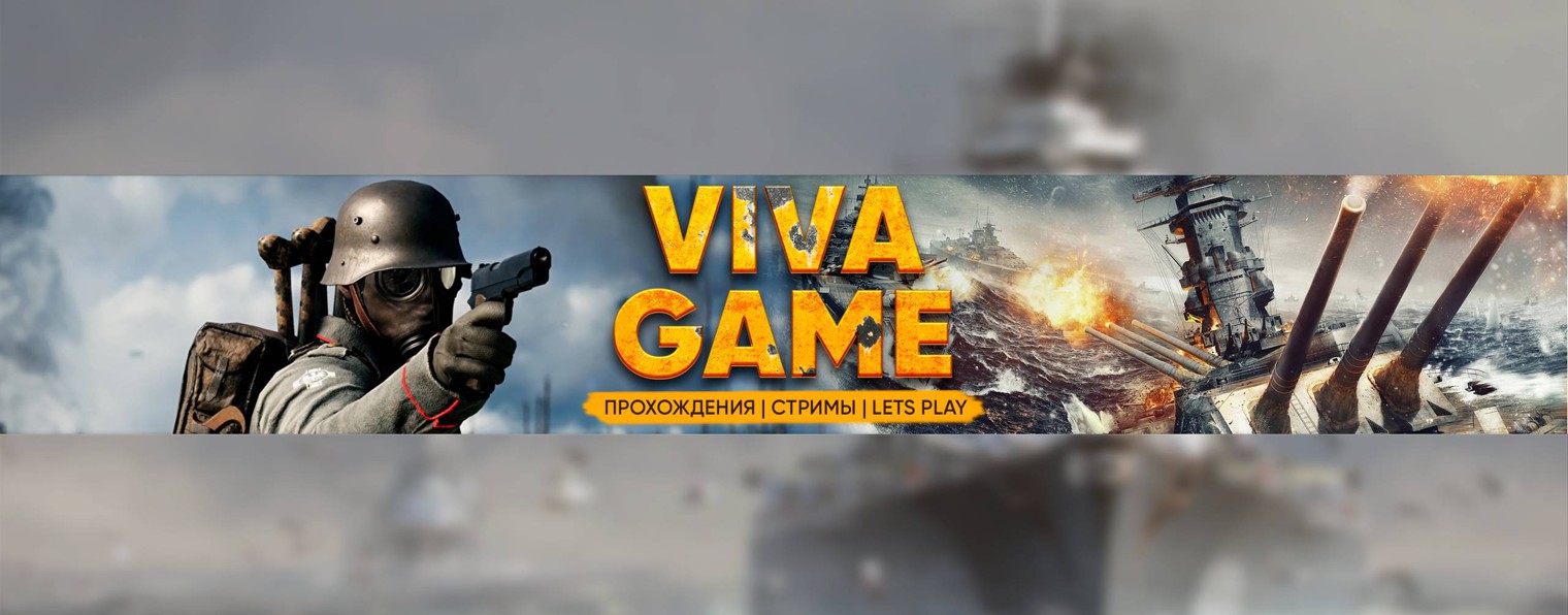 Viva Game / Ламповые Игры