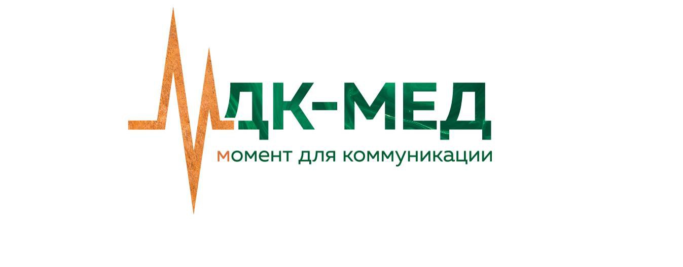 МДК-МЕД