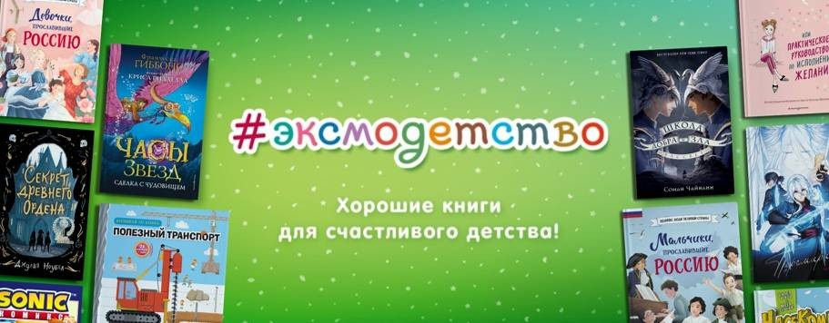 ЭКСМОДЕТСТВО