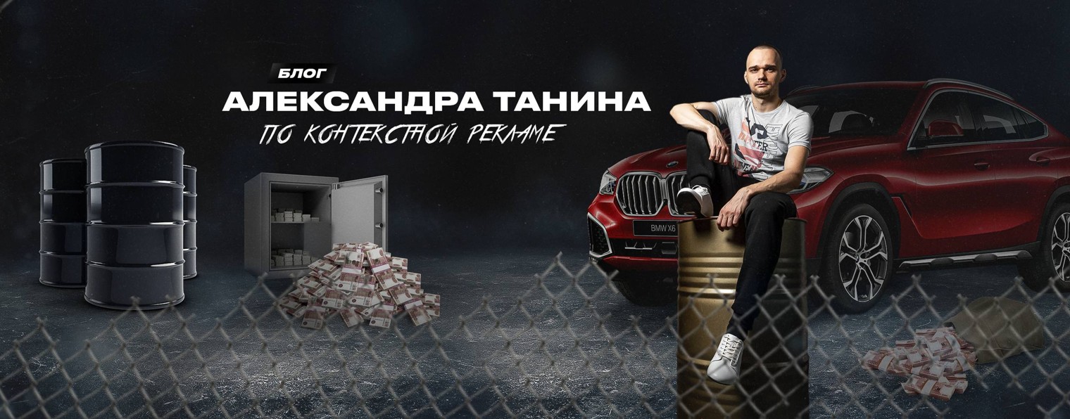 Александр Танин. Реклама и маркетинг.