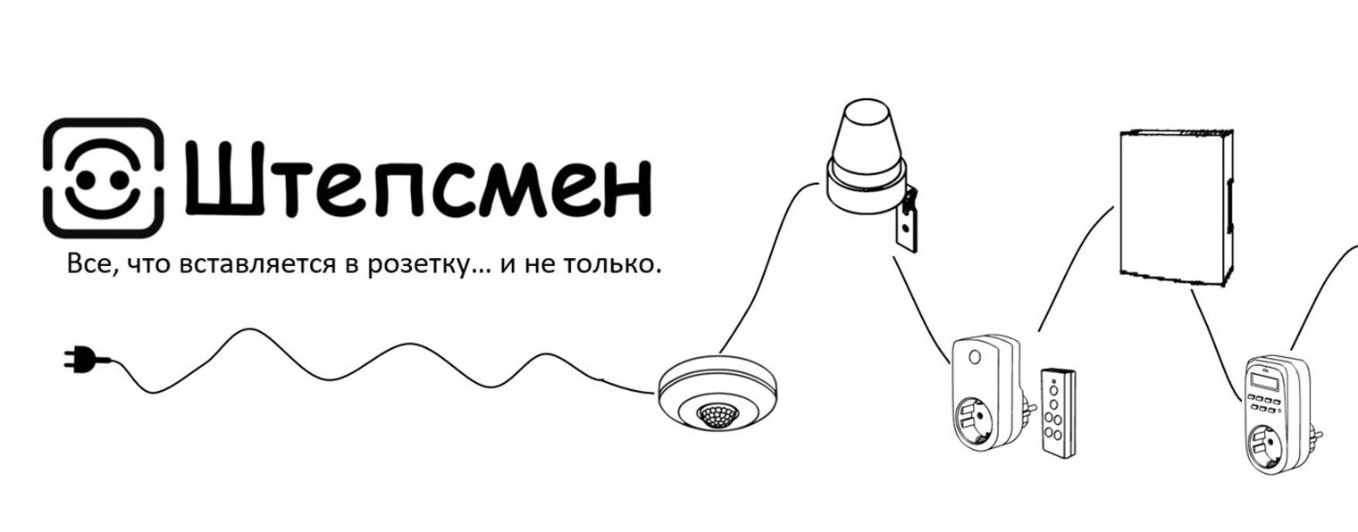 Штепсмен