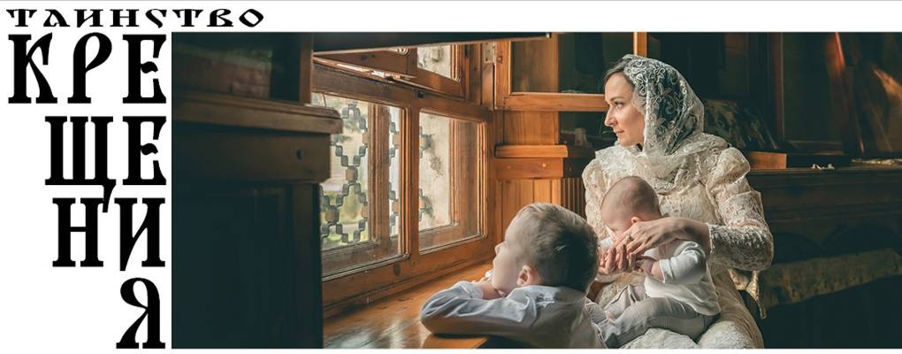 Видеосъемка таинства крещения, венчания.