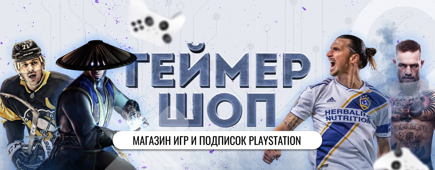 Геймер Шоп