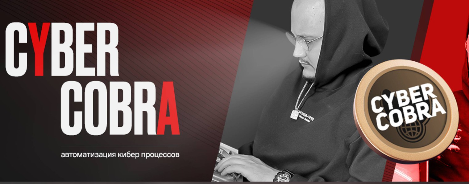 cybercobra