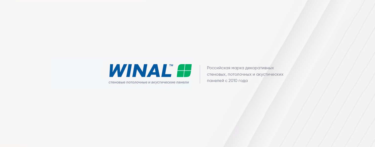 Стеновые панели WINAL™