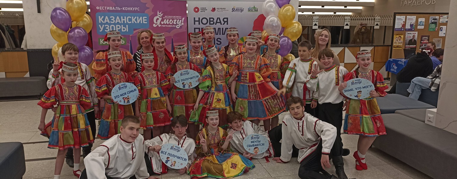 Ансамбль Потеха